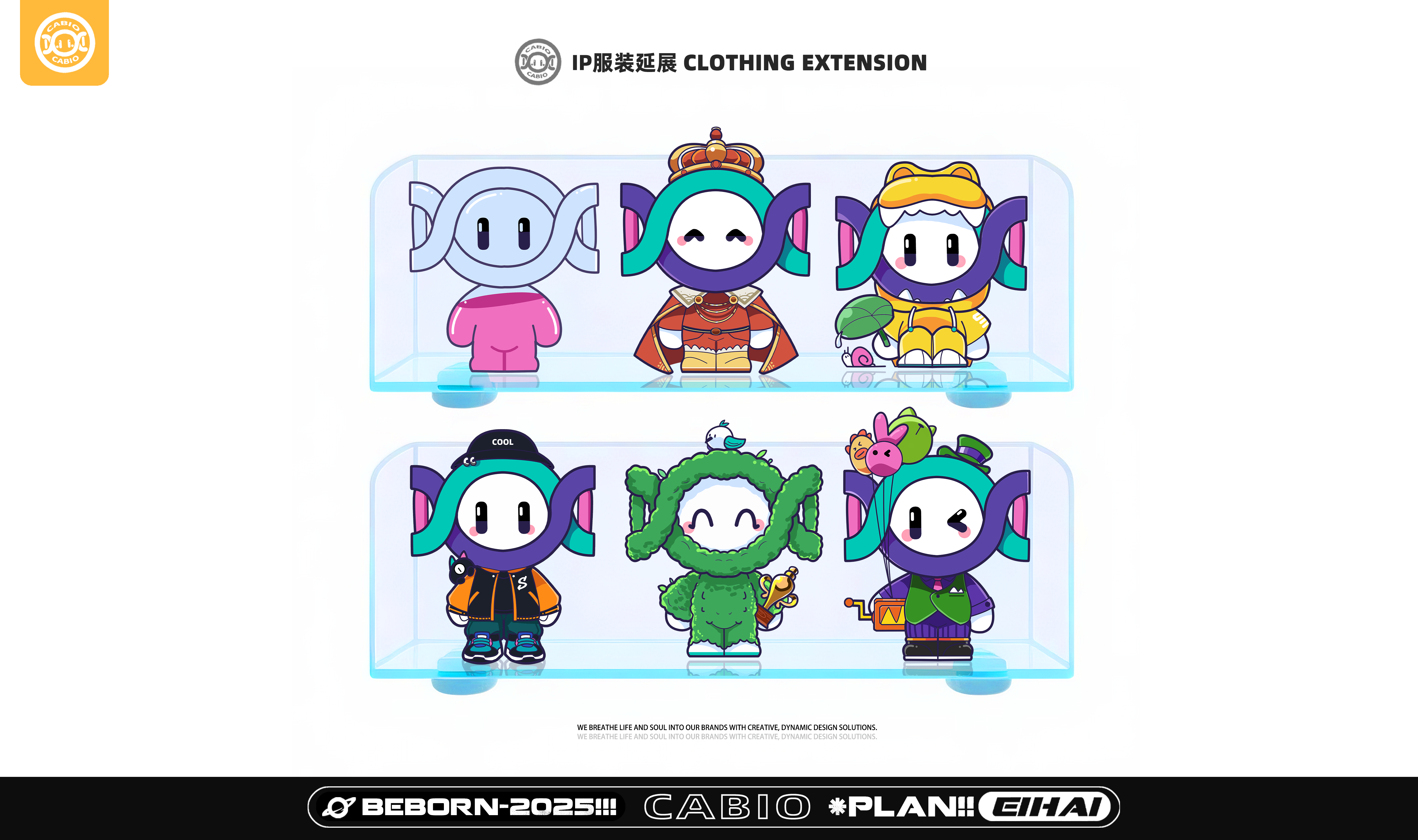 企业品牌IP设计-CABIO嘉必优-CABI！_林童-站酷ZCOOL