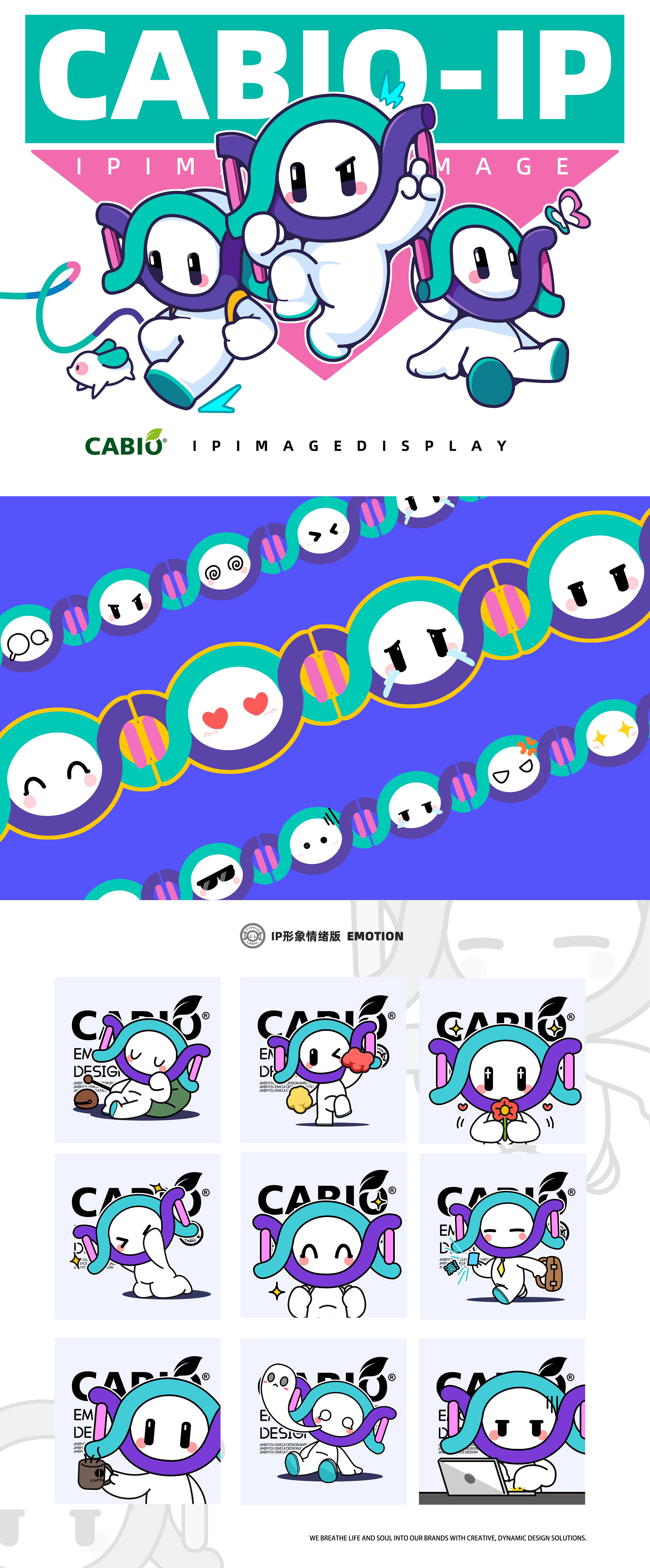 企业品牌IP设计-CABIO嘉必优-CABI！_林童-站酷ZCOOL