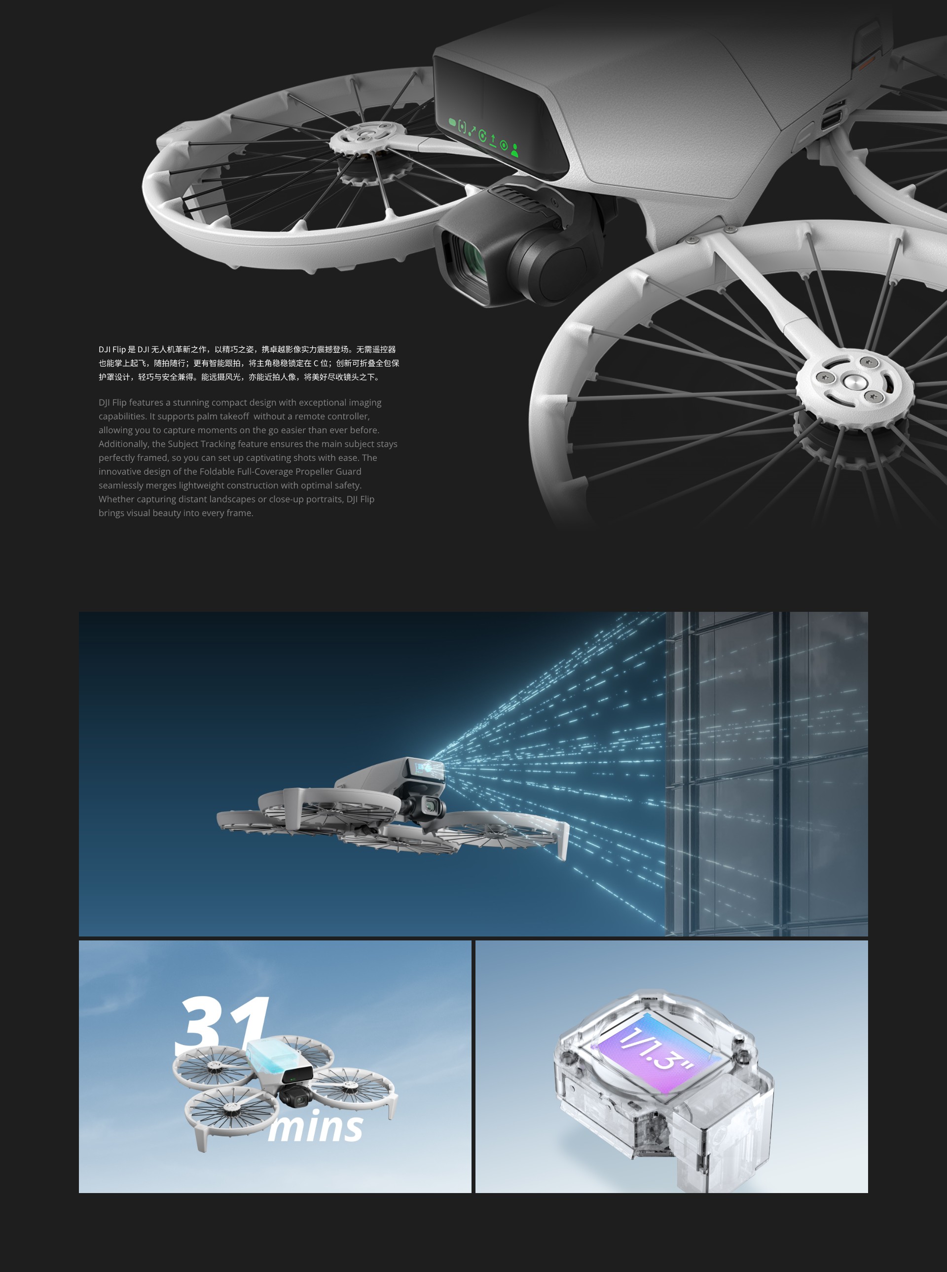 DJI Flip 发布视觉设计_DJI_Design-站酷ZCOOL