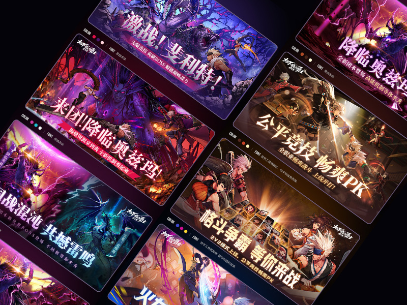 格斗游戏DNFBANNER 素材设计_秋秋的波妞-站酷ZCOOL