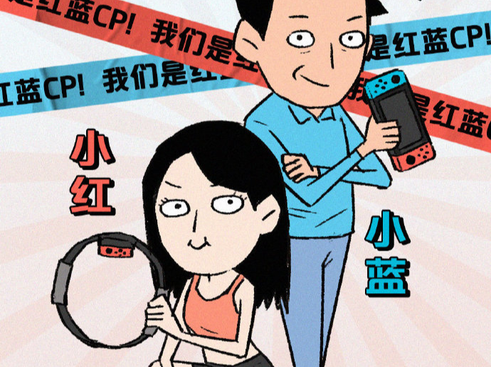 京东Switch健身环大冒险推广漫画_Erye1993-站酷ZCOOL