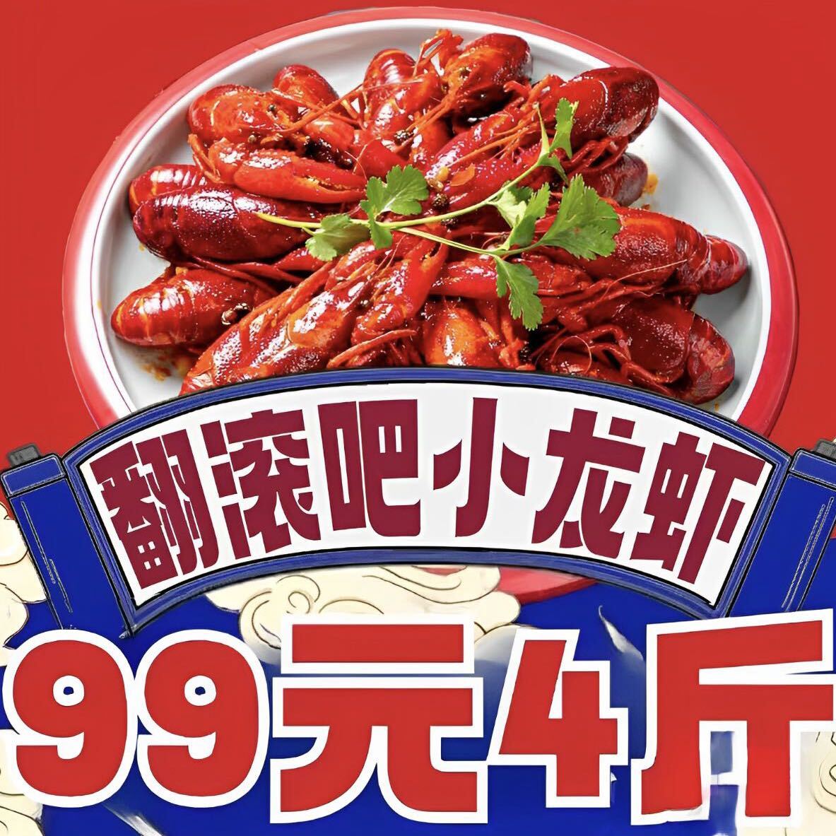 小龙虾_向日葵8888-站酷ZCOOL