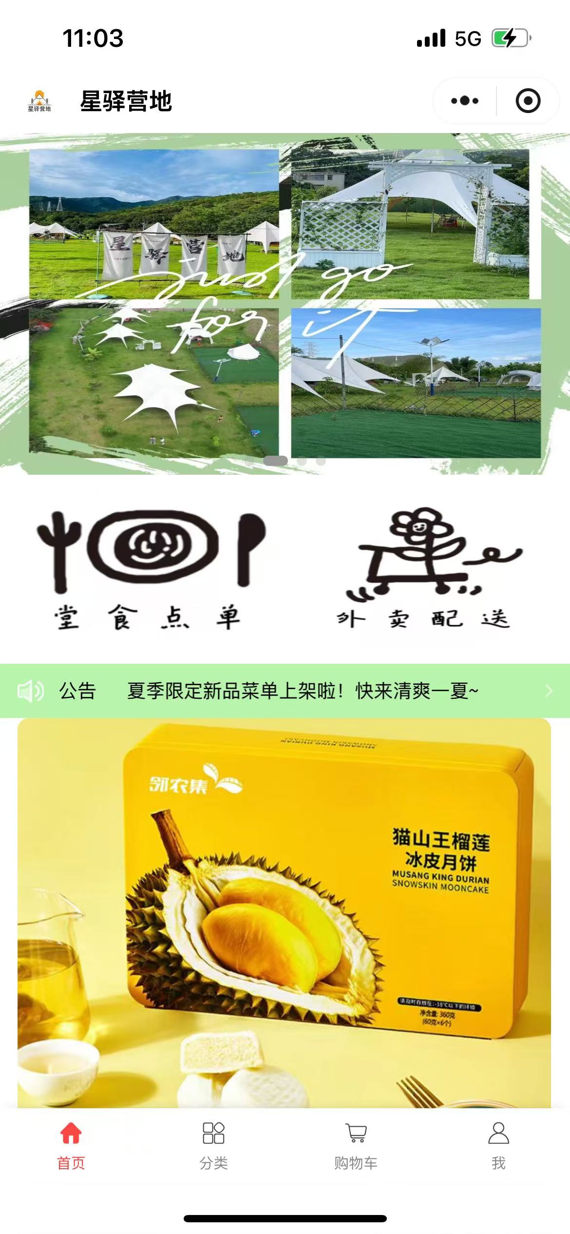 搭建小程序效果展示_YooKibox-站酷ZCOOL