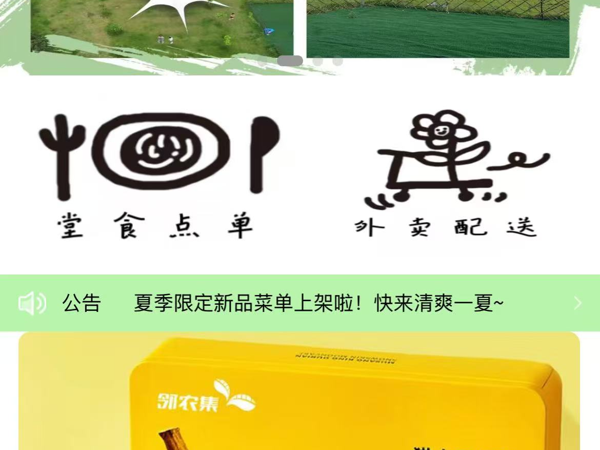 搭建小程序效果展示_YooKibox-站酷ZCOOL