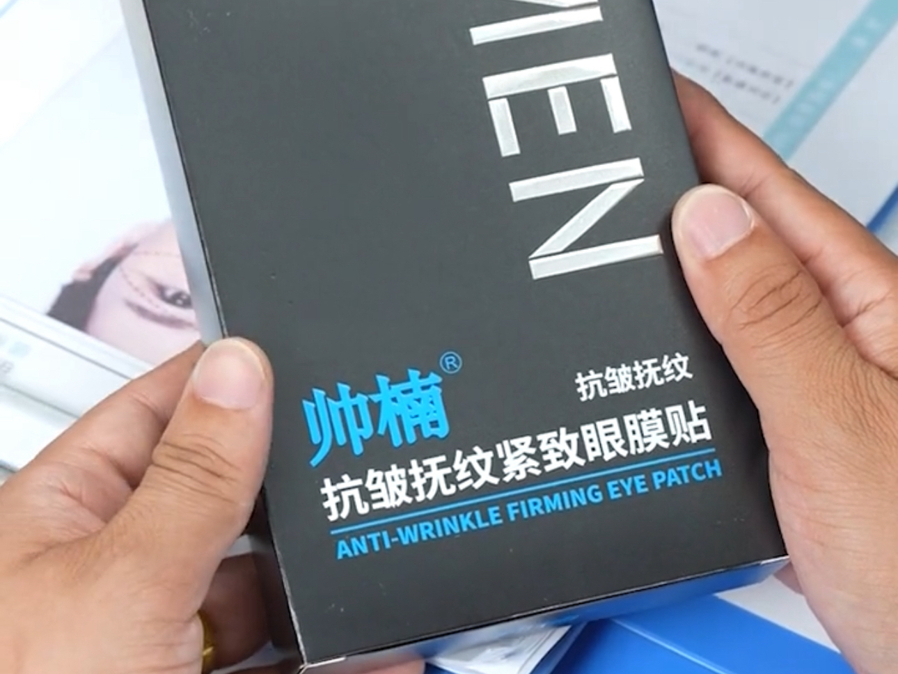 帅楠眼袋贴 信息流作品_BoXin_ZHAO-站酷ZCOOL