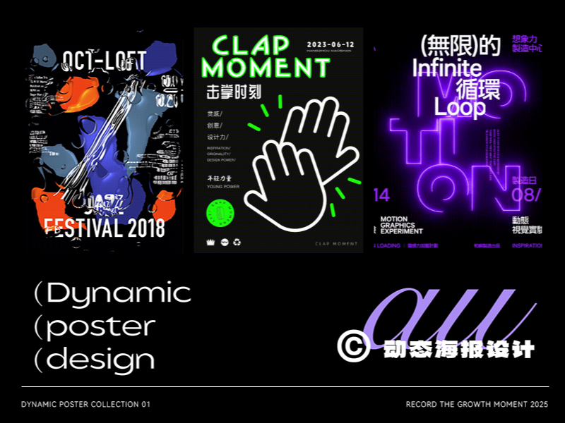 又菜又爱玩的 动态海报_Aria咦-站酷ZCOOL