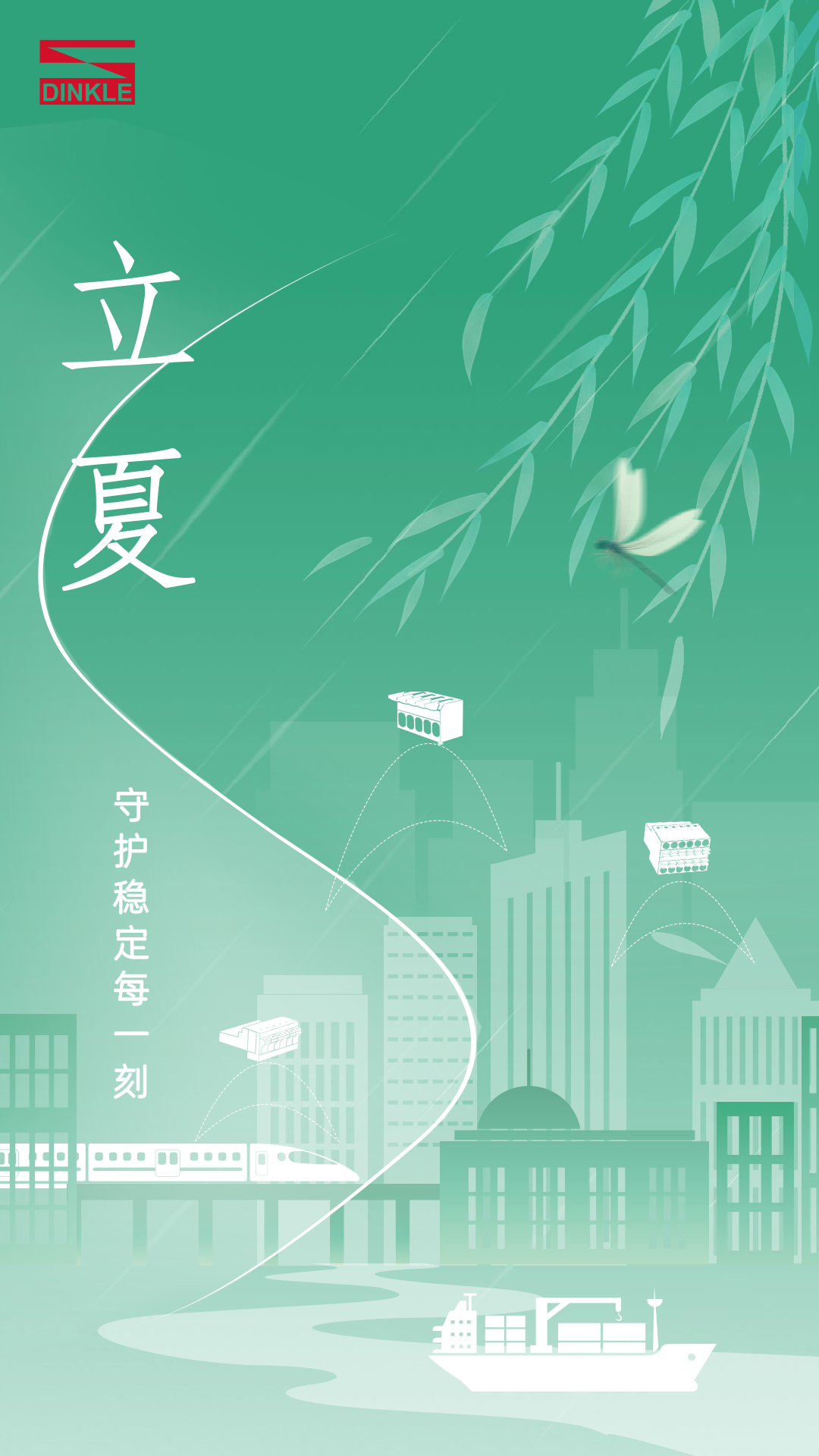 动态海报 | 立夏_Ke_Yang-站酷ZCOOL