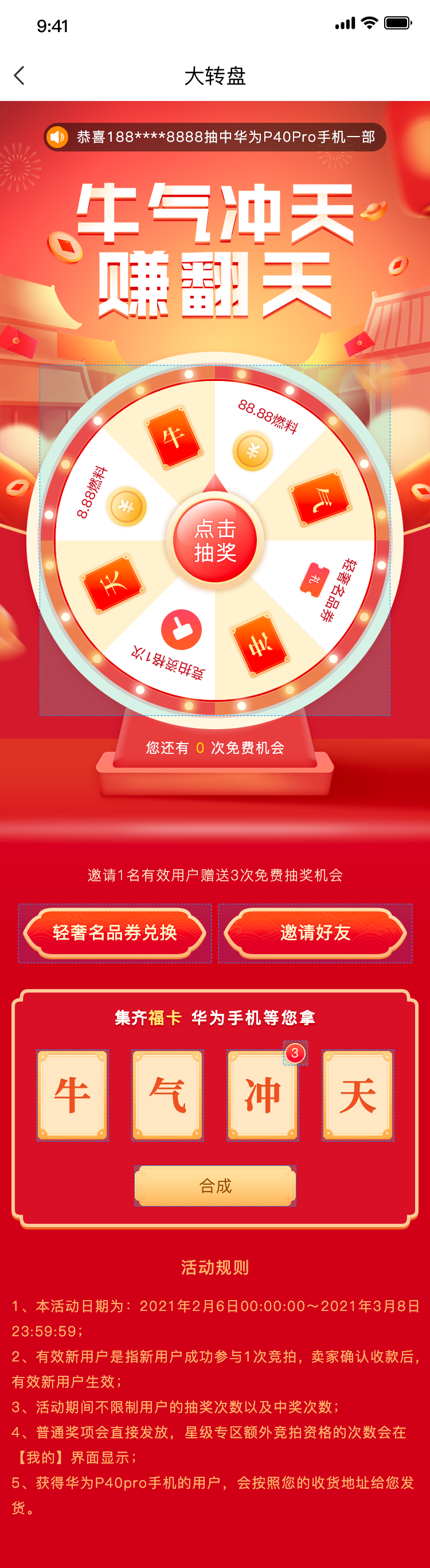 H5详情页面_六六每一步都算数-站酷ZCOOL