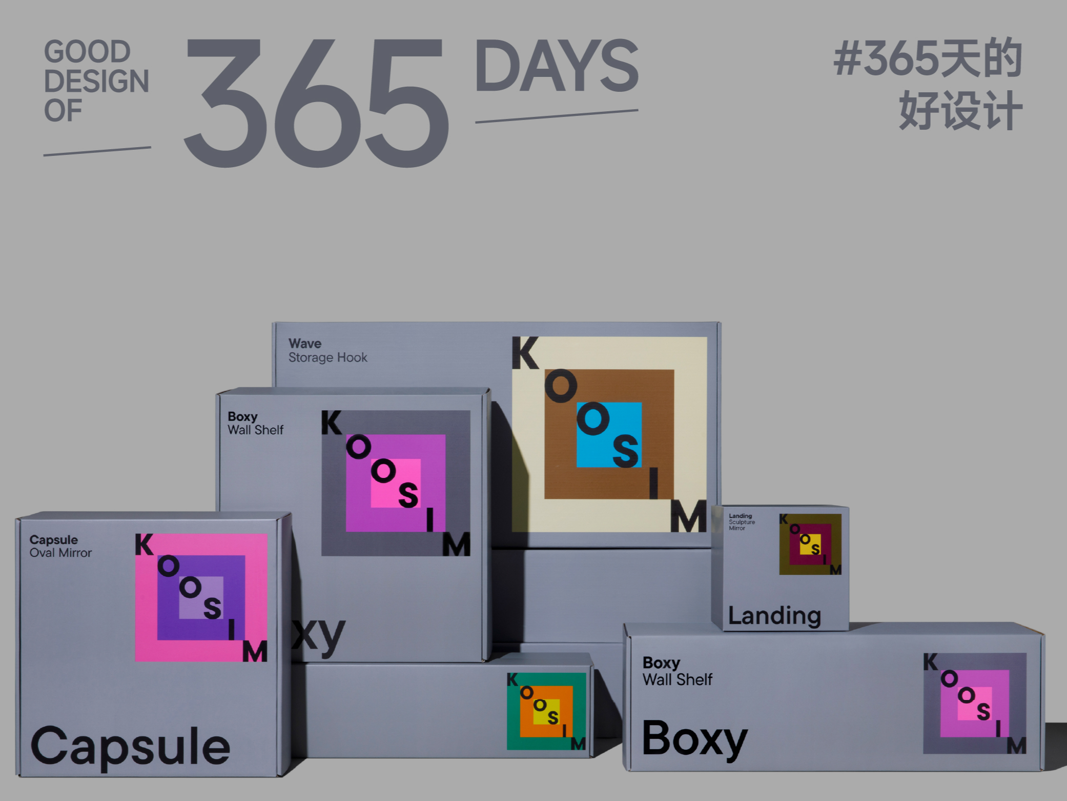 空间之中，再造秩序-workbyworks的几何美学实验｜365天的好设计NO.81_站酷资讯-站酷ZCOOL