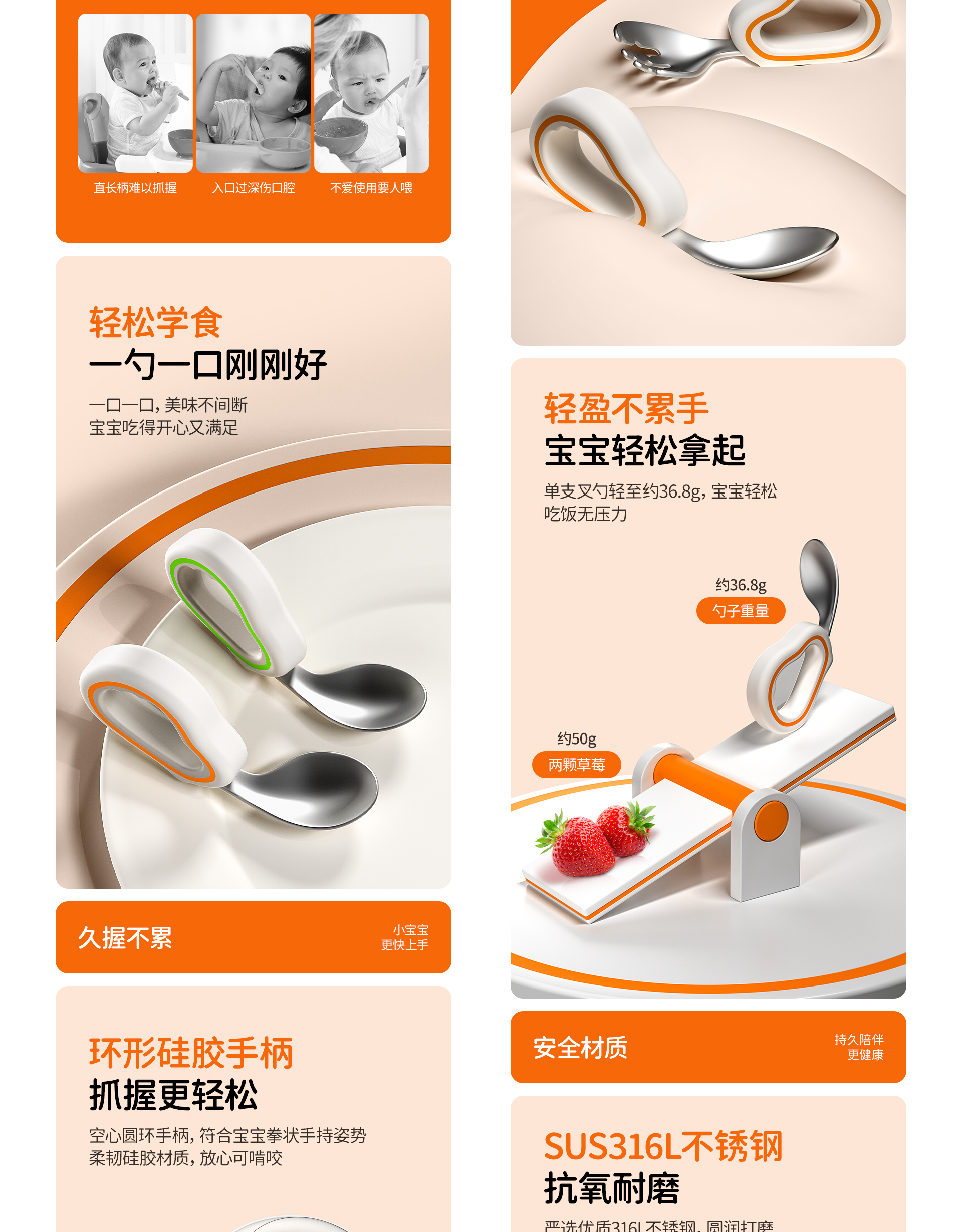 作品整理【辅食勺-详情页】_Sovay-站酷ZCOOL