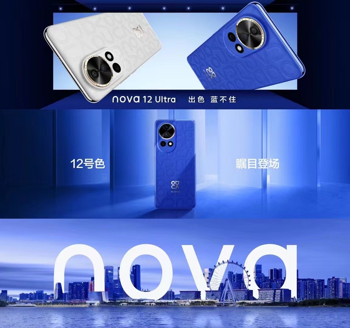 HUAWEI nova12_356鱼丸乌冬-站酷ZCOOL