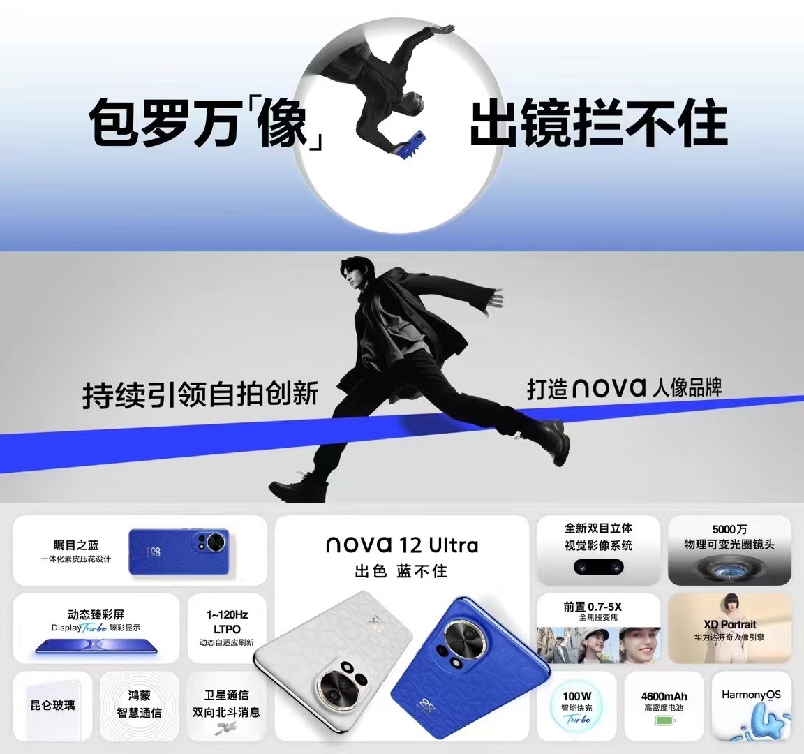 HUAWEI nova12_356鱼丸乌冬-站酷ZCOOL