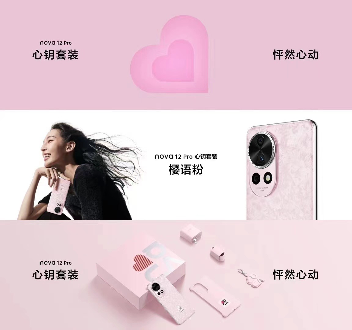 HUAWEI nova12_356鱼丸乌冬-站酷ZCOOL