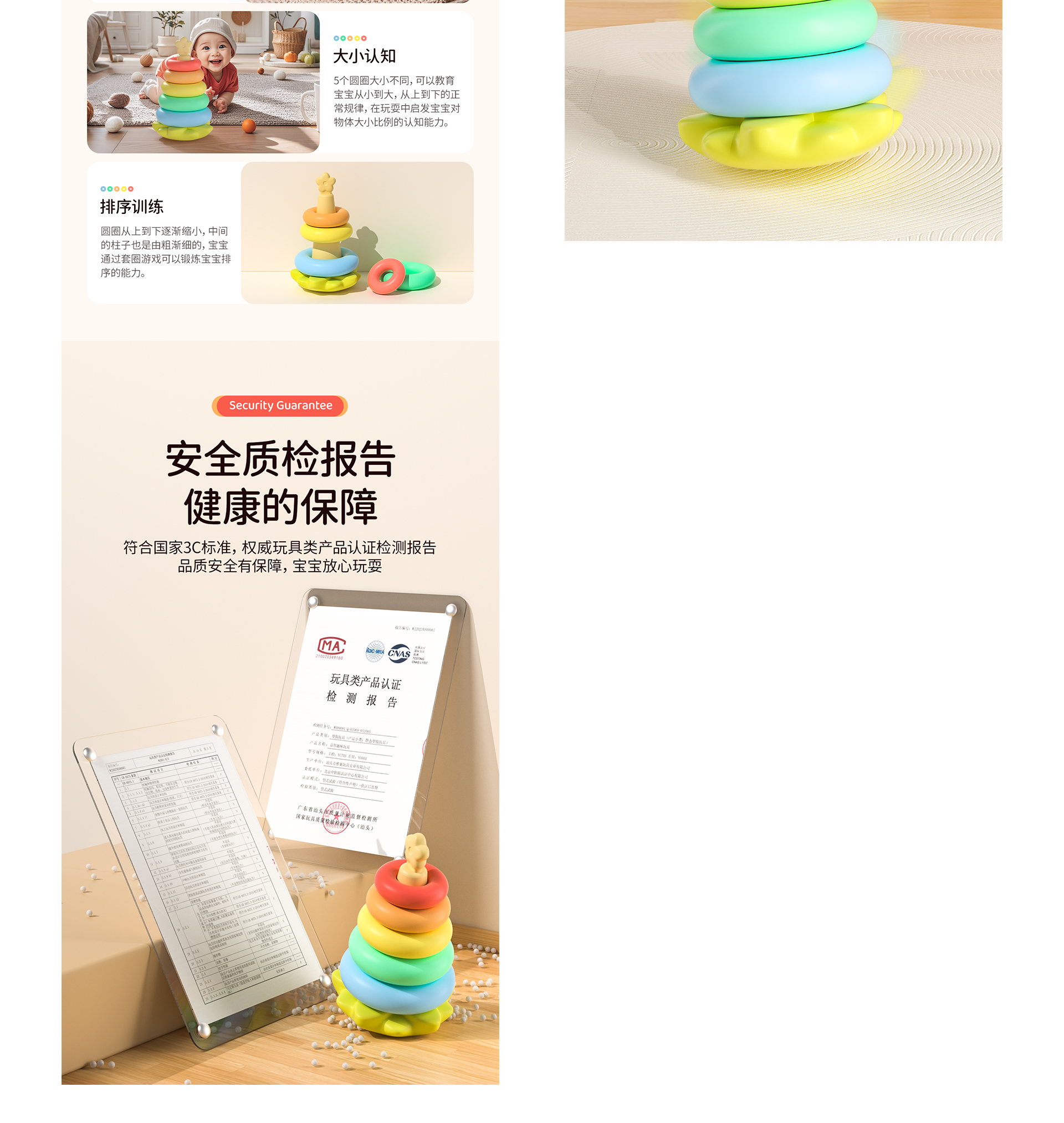 作品整理【不倒翁叠叠乐-详情页】_Sovay-站酷ZCOOL