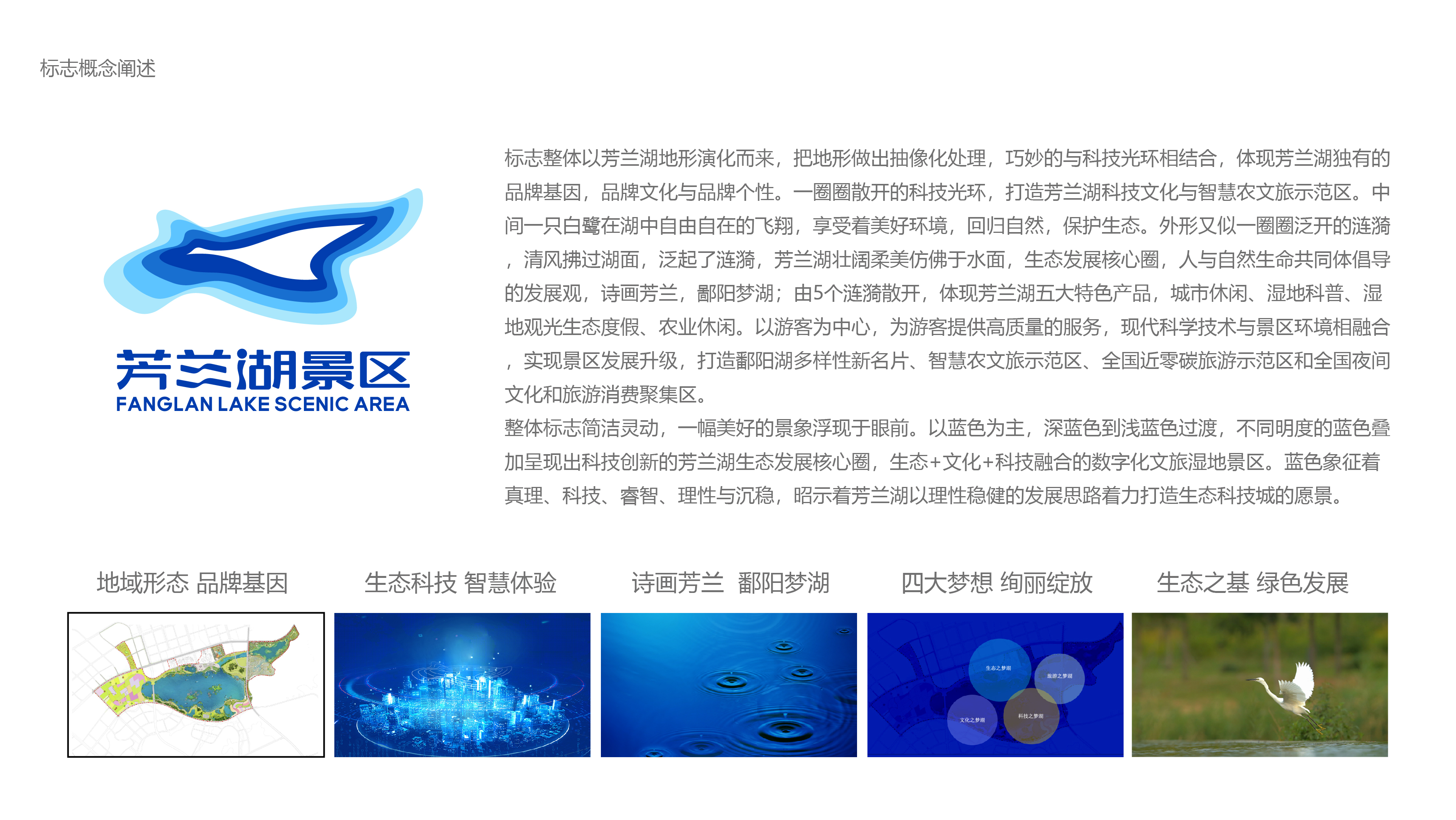 芳兰湖LOGO设计_may视觉-站酷ZCOOL