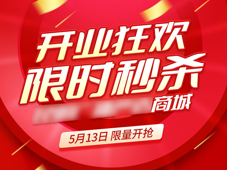 海报、banner、主图_橘子汽水吖-站酷ZCOOL