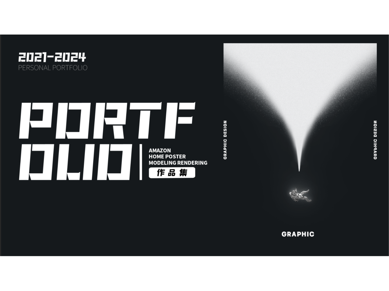 2023-2024_荣hhh-站酷ZCOOL