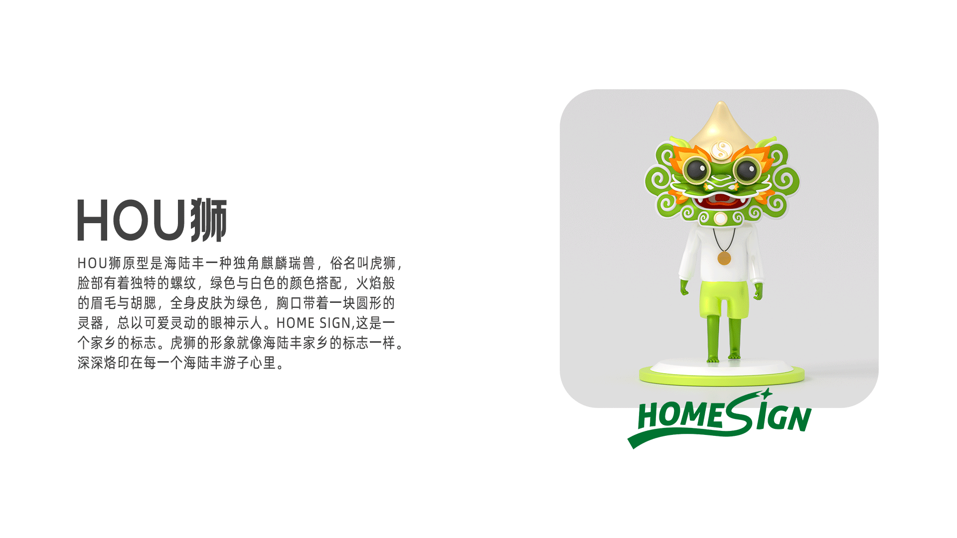 HOME SIGN_Gavin26-站酷ZCOOL