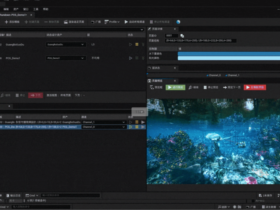 NDI实时媒体合成XR预览*UE5.5 Motion Design 动态设计_永恆守護視頻設計-站酷ZCOOL