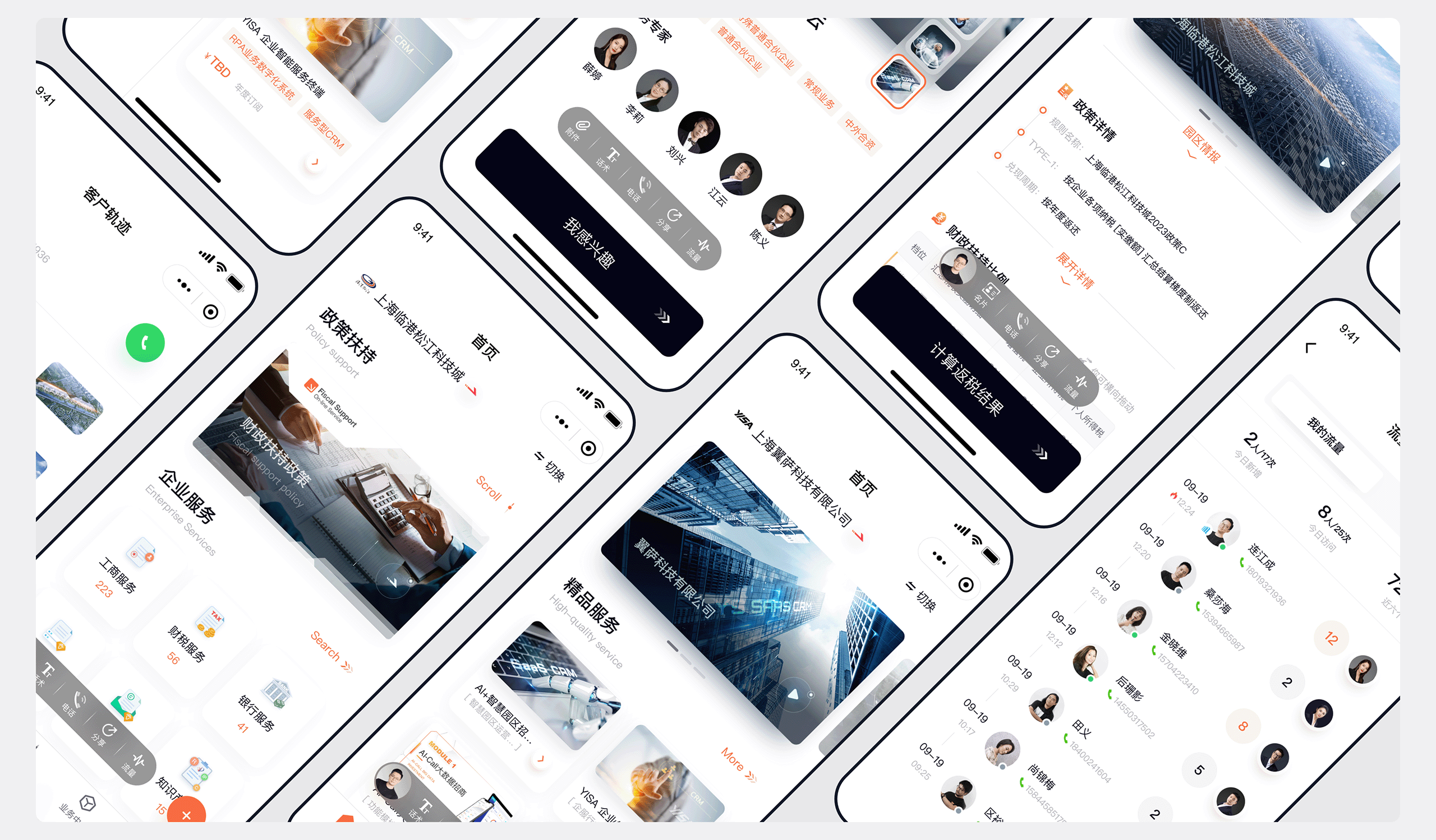 SaaS CRM TOB 后台管理 + 小程序_锦钰鑫鑫-站酷ZCOOL