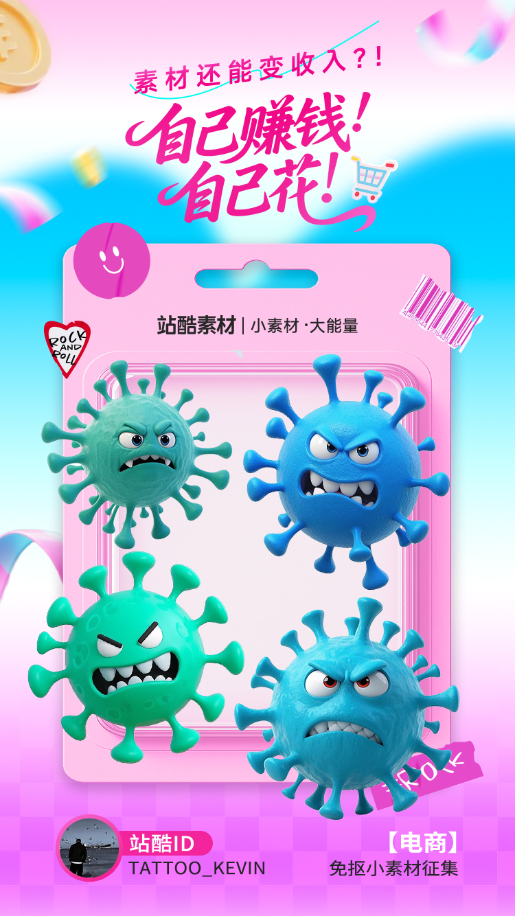 一些电商素材_Tattoo_Kevin-站酷ZCOOL