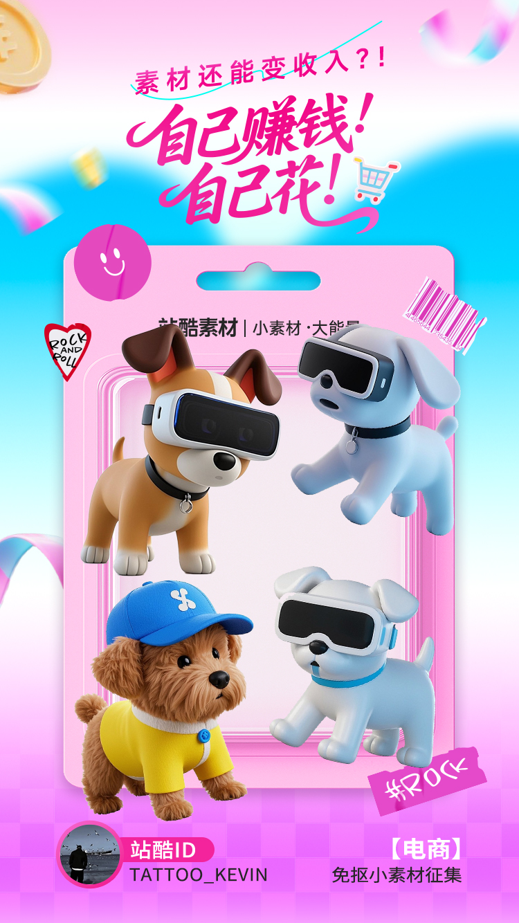 一些电商素材_Tattoo_Kevin-站酷ZCOOL