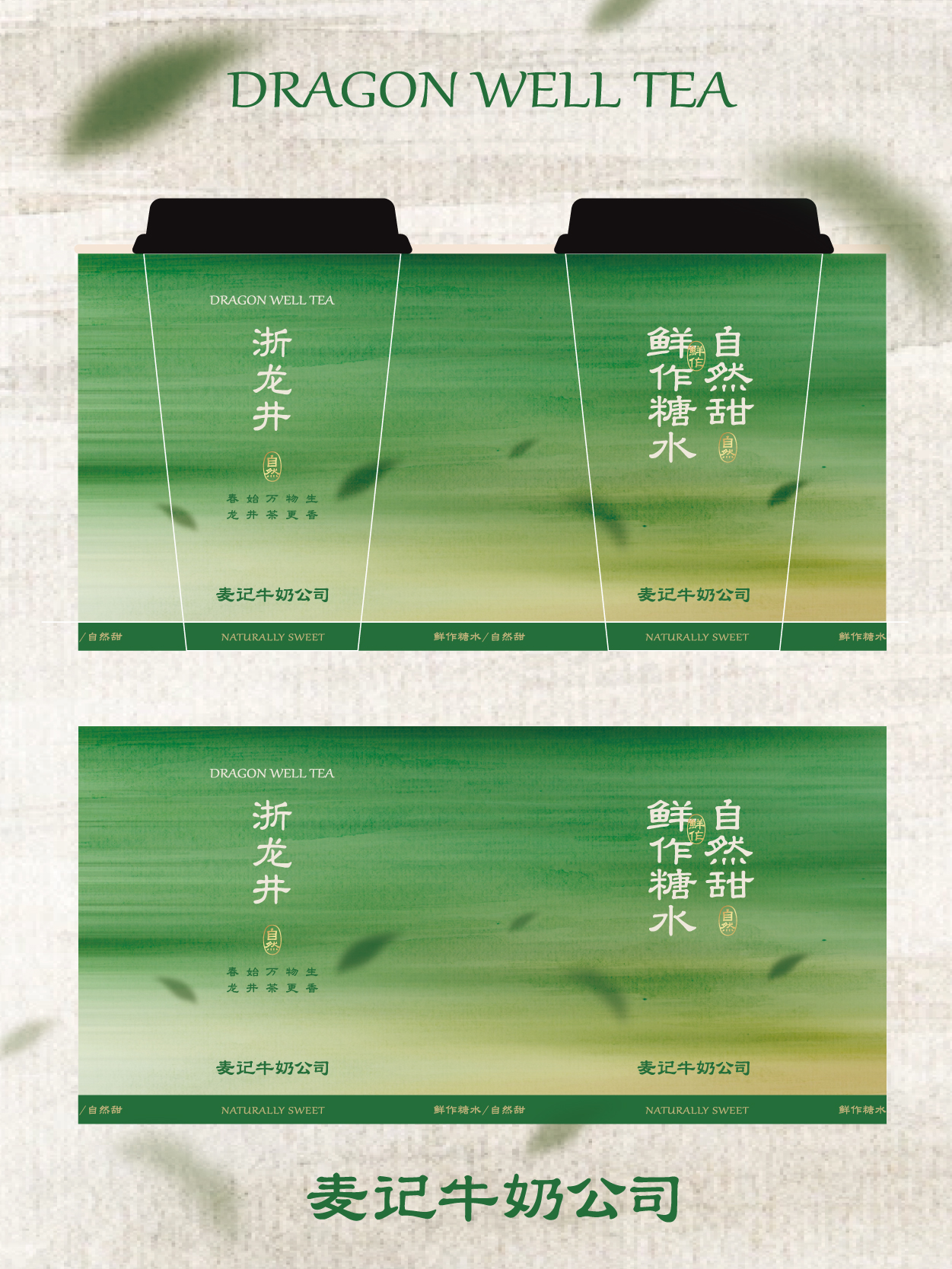 品牌升级VI设计【麦记牛奶公司】_燃品牌餐饮设计-站酷ZCOOL