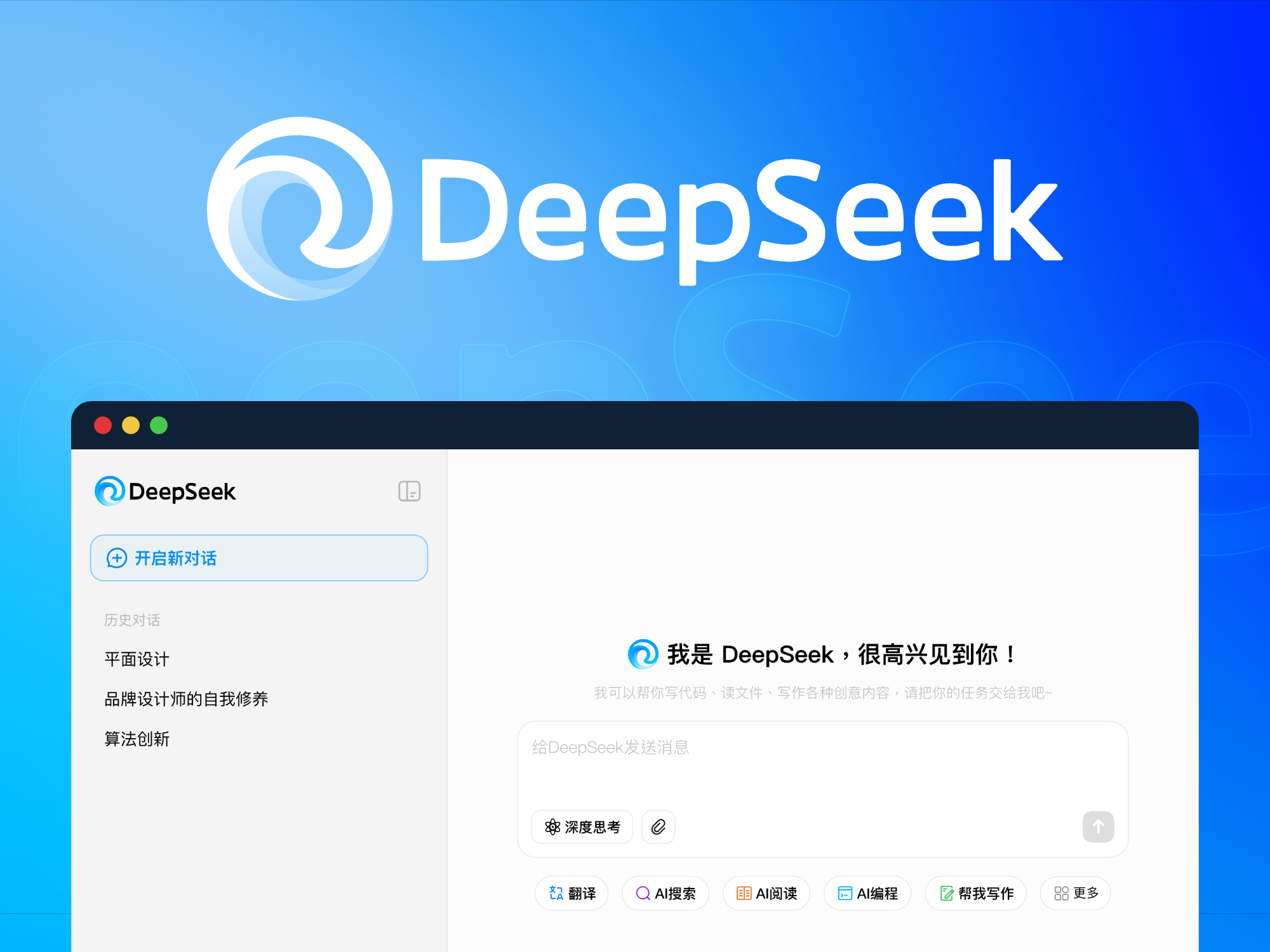 DeepSeek 品牌设计_冰点Design-站酷ZCOOL