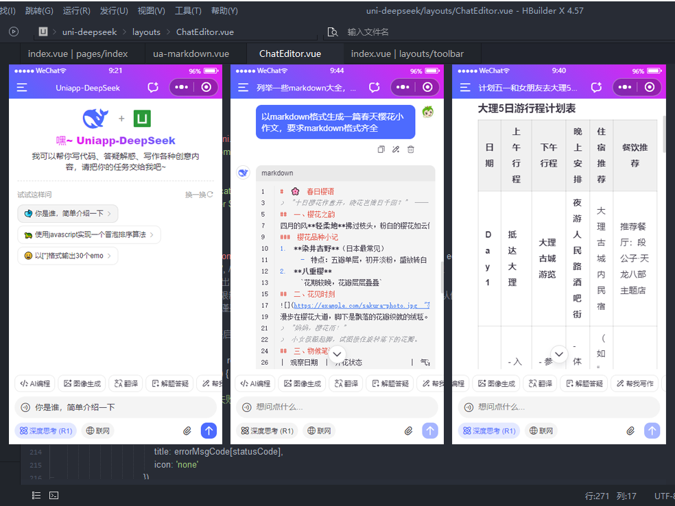 uniapp接入deepseek跨端流式ai系统【小程序版】_andy2016-站酷ZCOOL