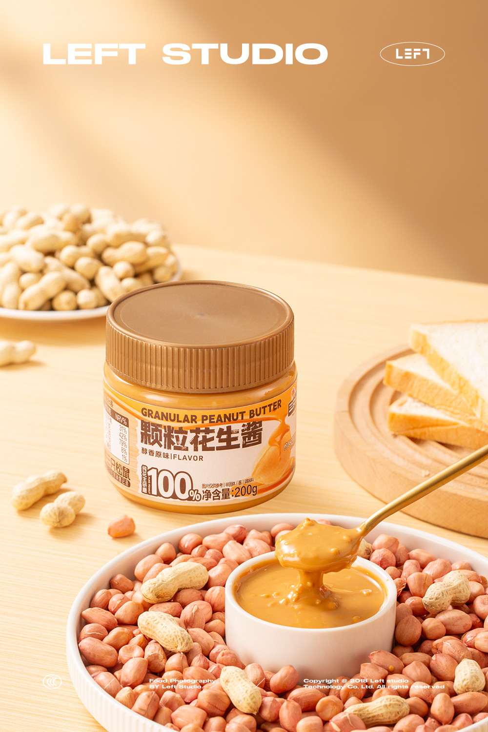 三只松鼠 × LeftStudio｜海盐花生酱_LeftStudio-站酷ZCOOL