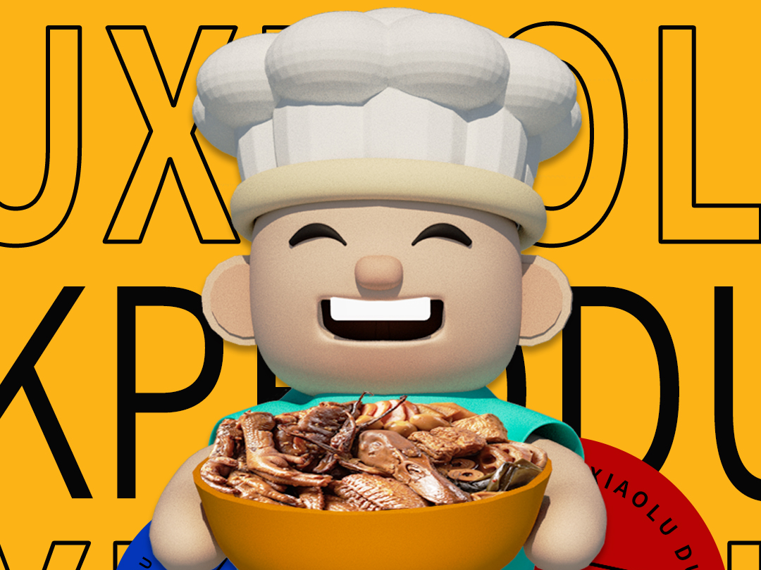 刘小卤IP及延展_努力努力再努力ye-站酷ZCOOL