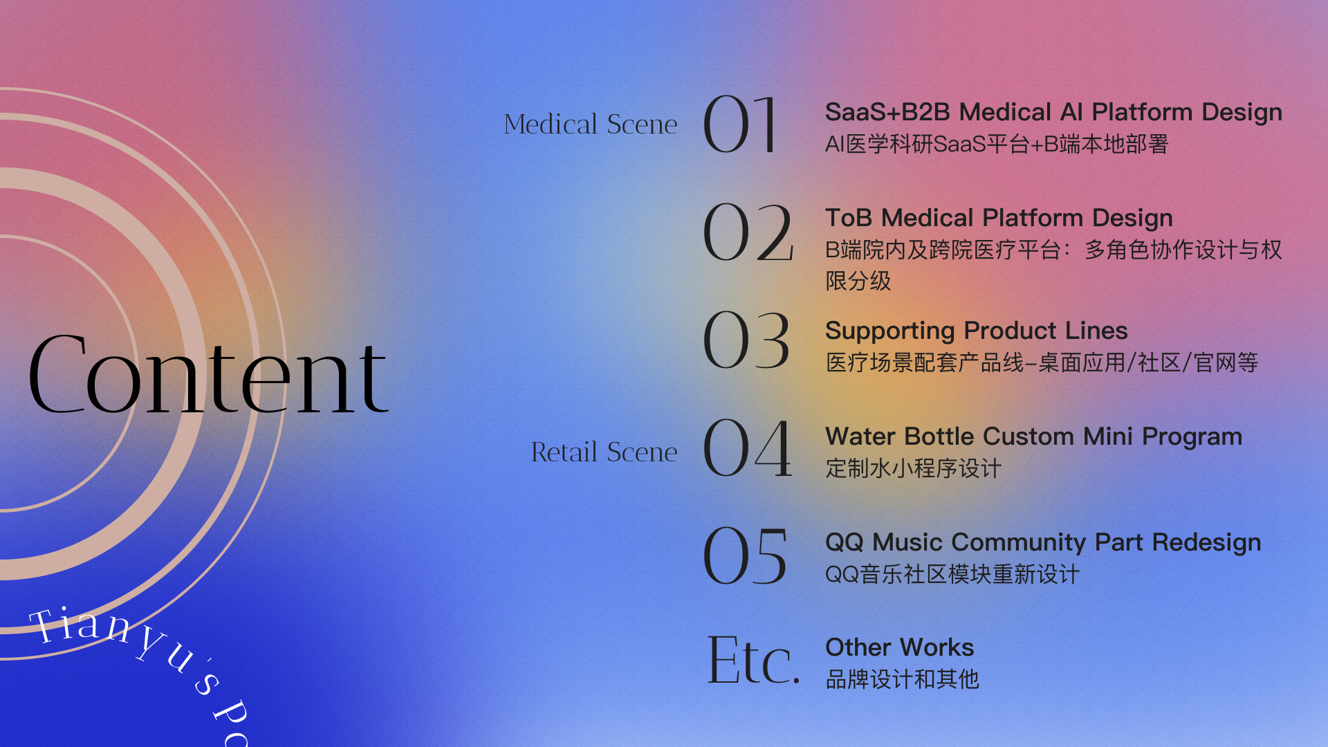 交互作品集-ToC SaaS&ToB Medical platform_Z861745796-站酷ZCOOL