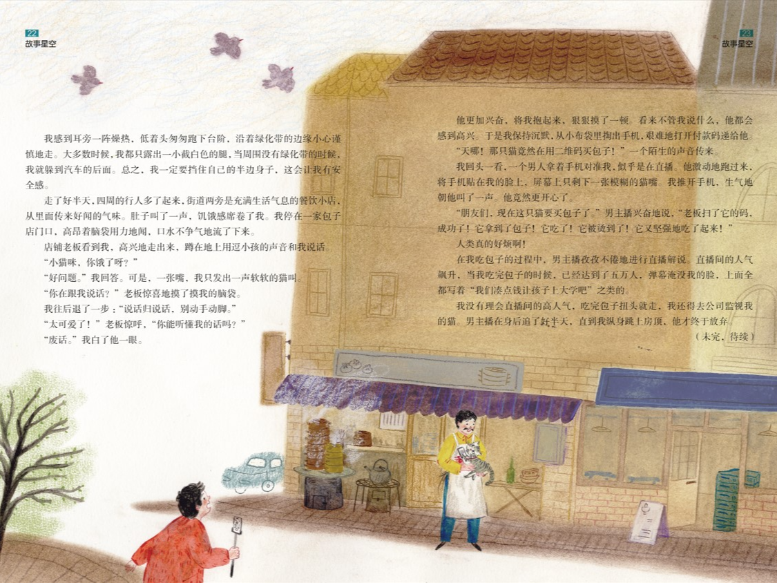 5月期刊_AZHI支-站酷ZCOOL