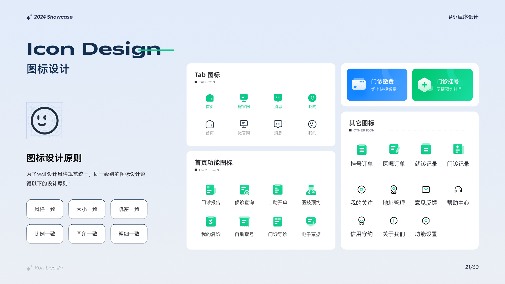 个人年度作品集_阿Kun-站酷ZCOOL