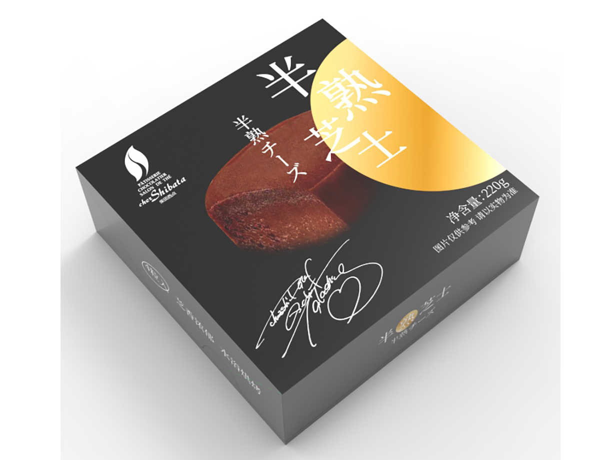 巧克力半熟芝士彩盒_漫天星998-站酷ZCOOL