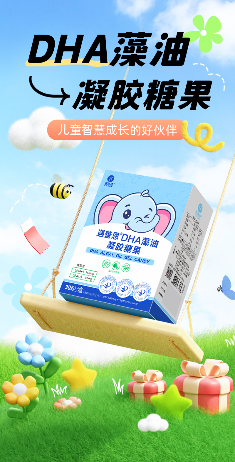 电商详情页丨DHA藻油_RONG_ii-站酷ZCOOL