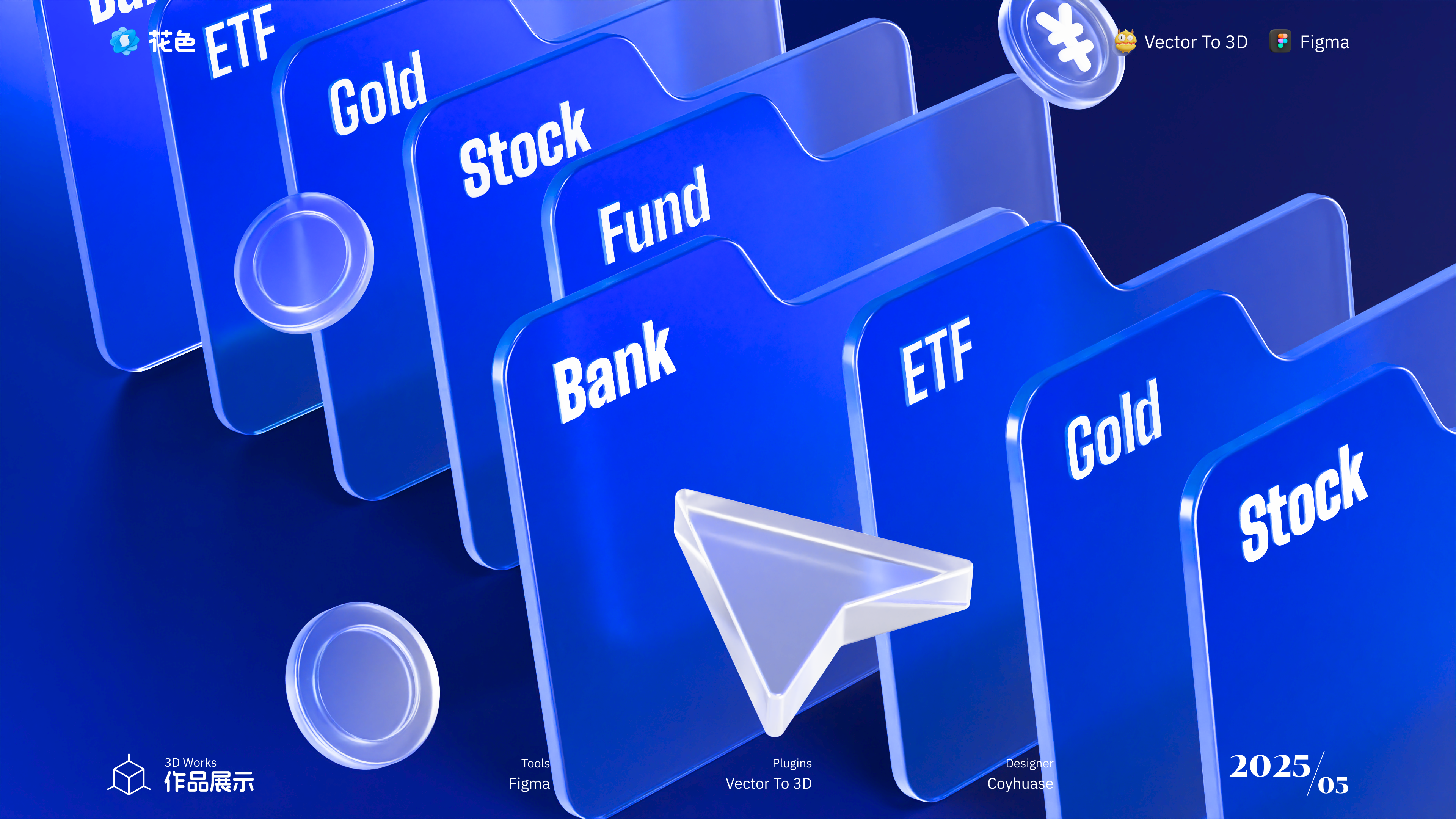 Figma · Vector to 3D 插件做的一些小图~_花色天空-站酷ZCOOL