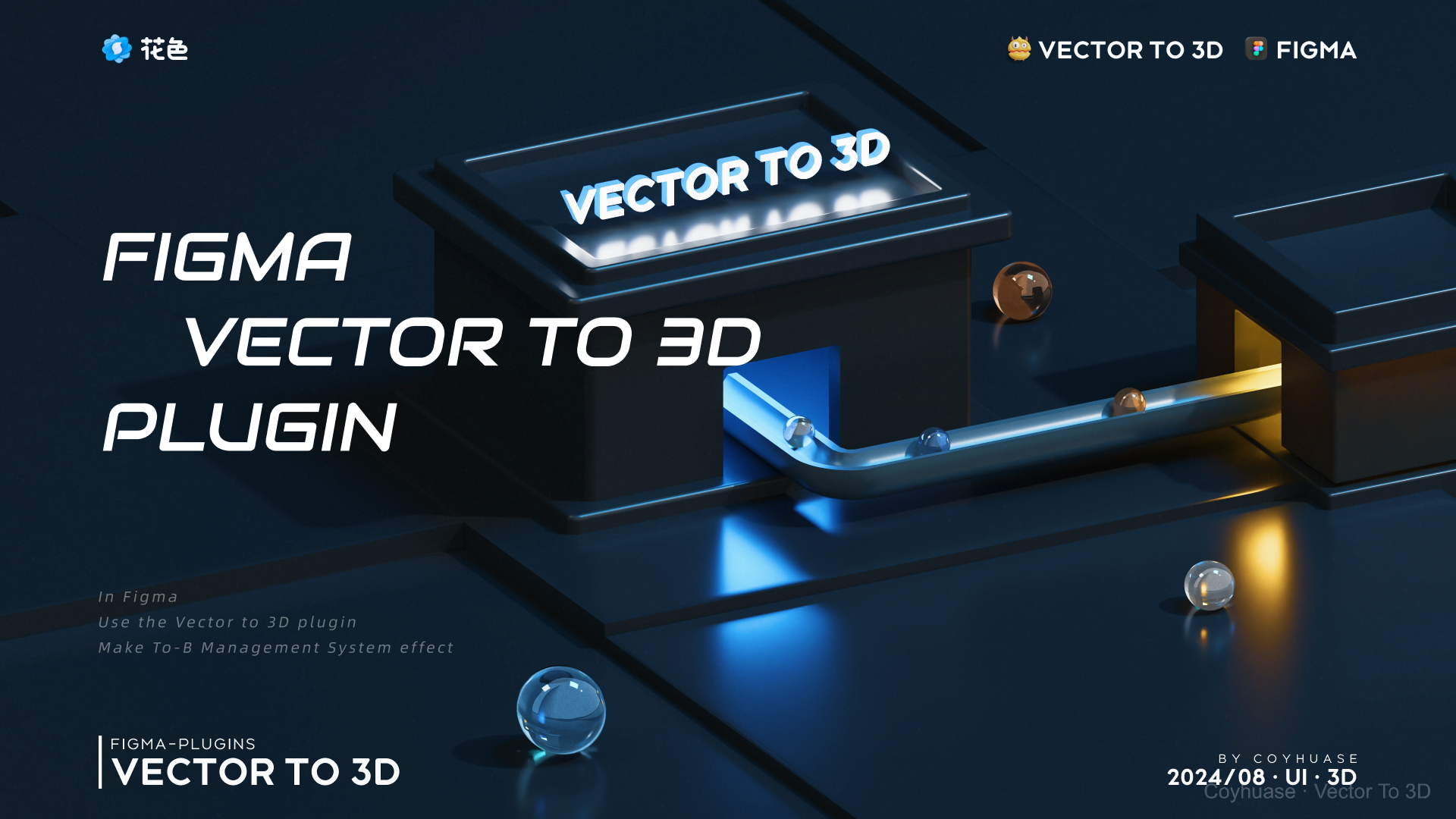 Figma · Vector to 3D 插件做的一些小图~_花色天空-站酷ZCOOL