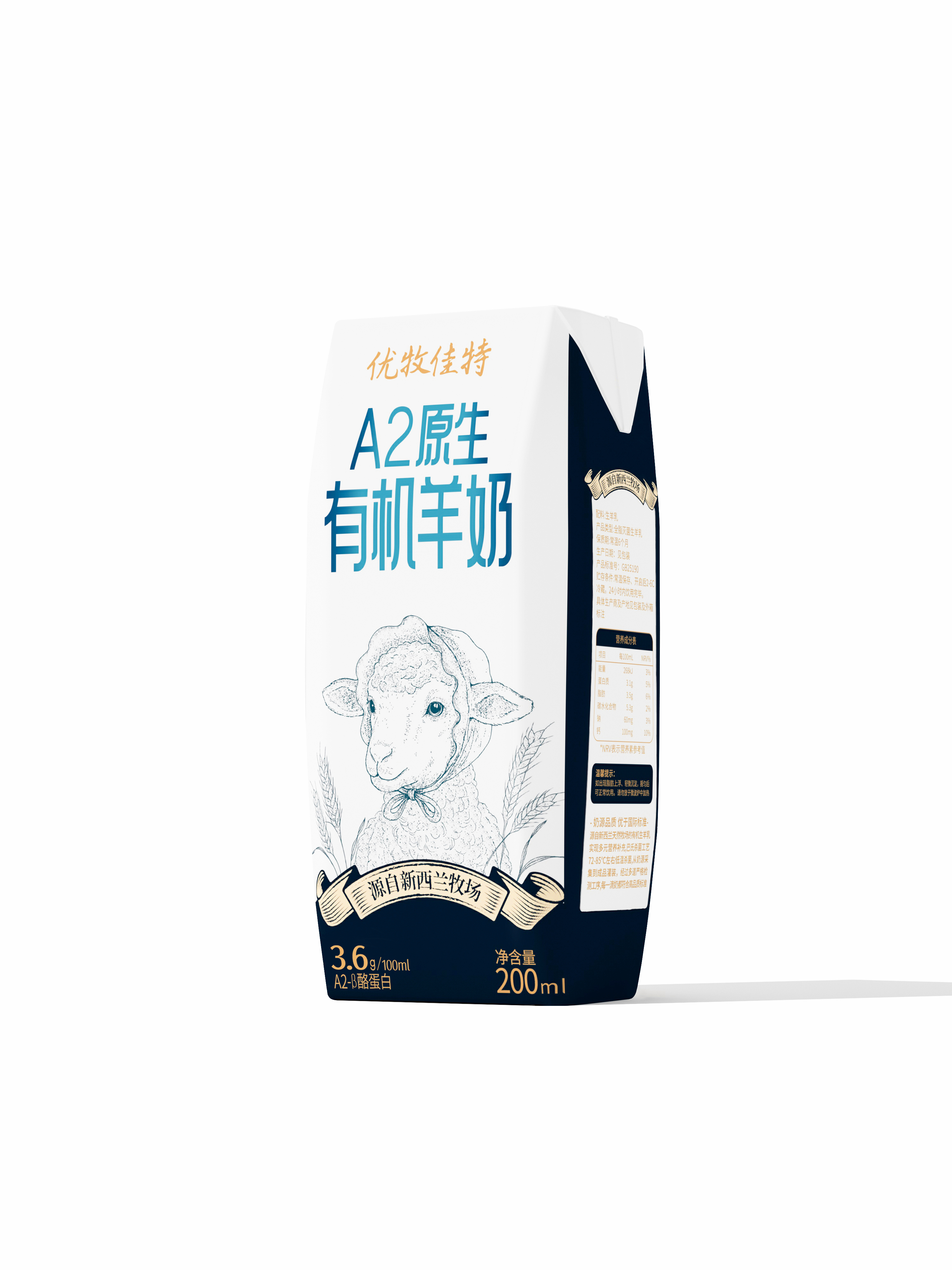 A2原生有机羊奶_Chat12-站酷ZCOOL