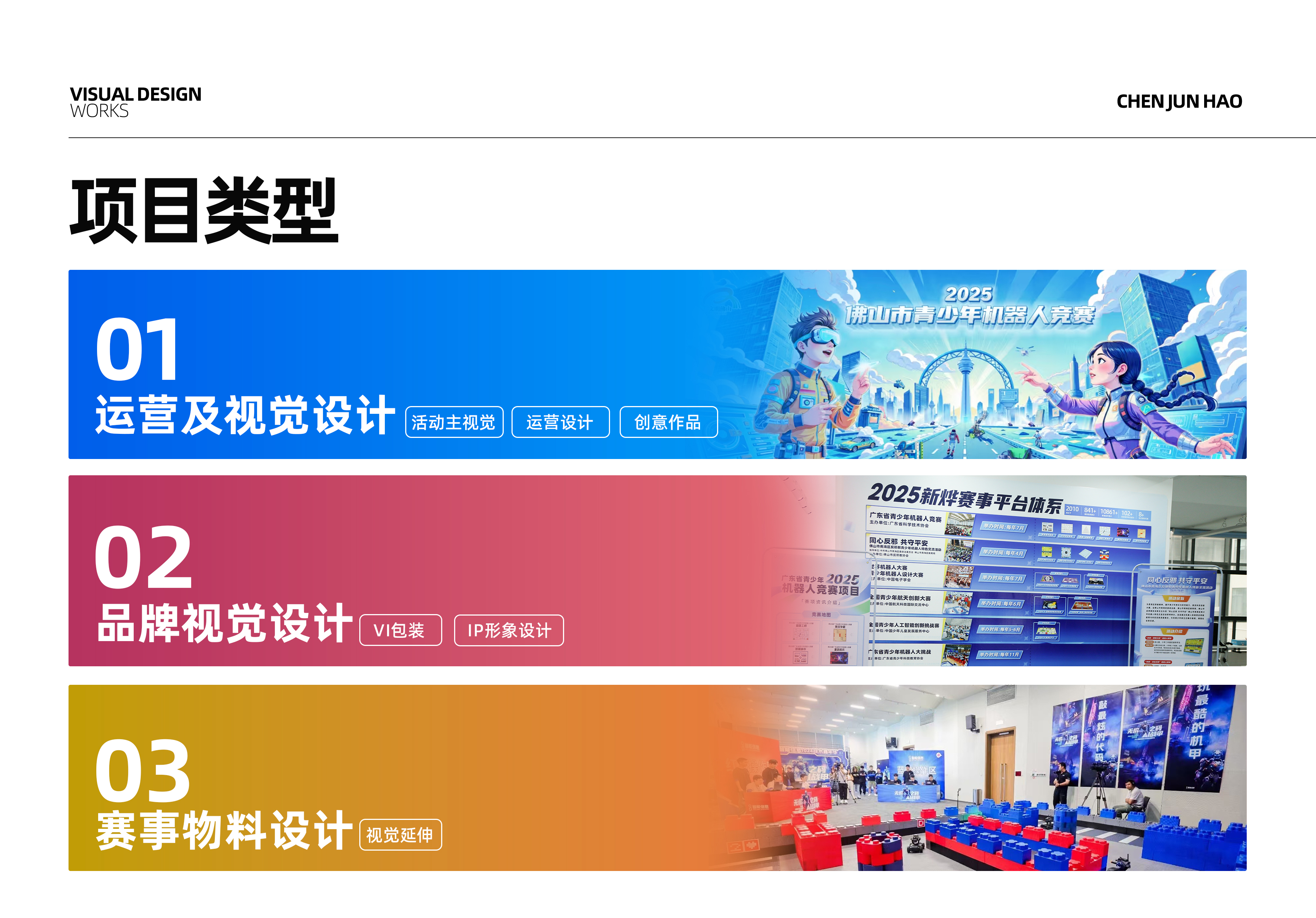 2025视觉设计师作品集_阿豪B-站酷ZCOOL