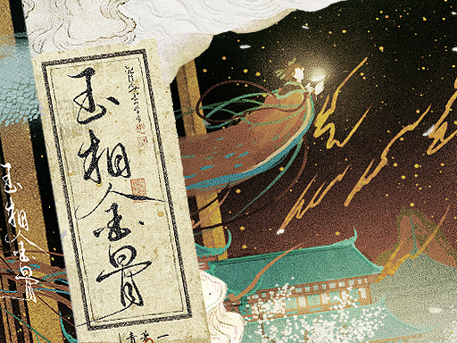 《玉相金骨》/封设_BRILTAIN-站酷ZCOOL