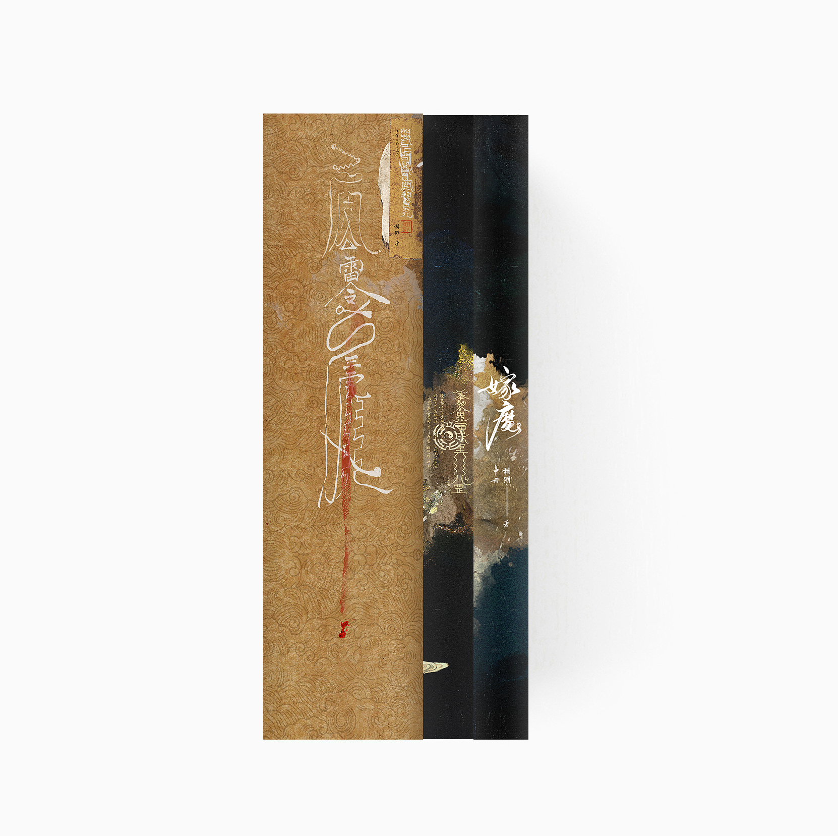 《嫁魔》/封设记录_BRILTAIN-站酷ZCOOL