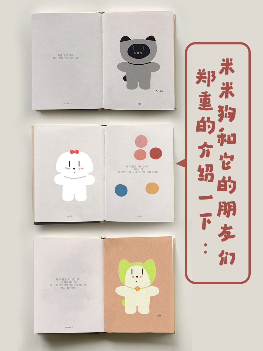 IP设计mimi&nini_路得JIM-站酷ZCOOL