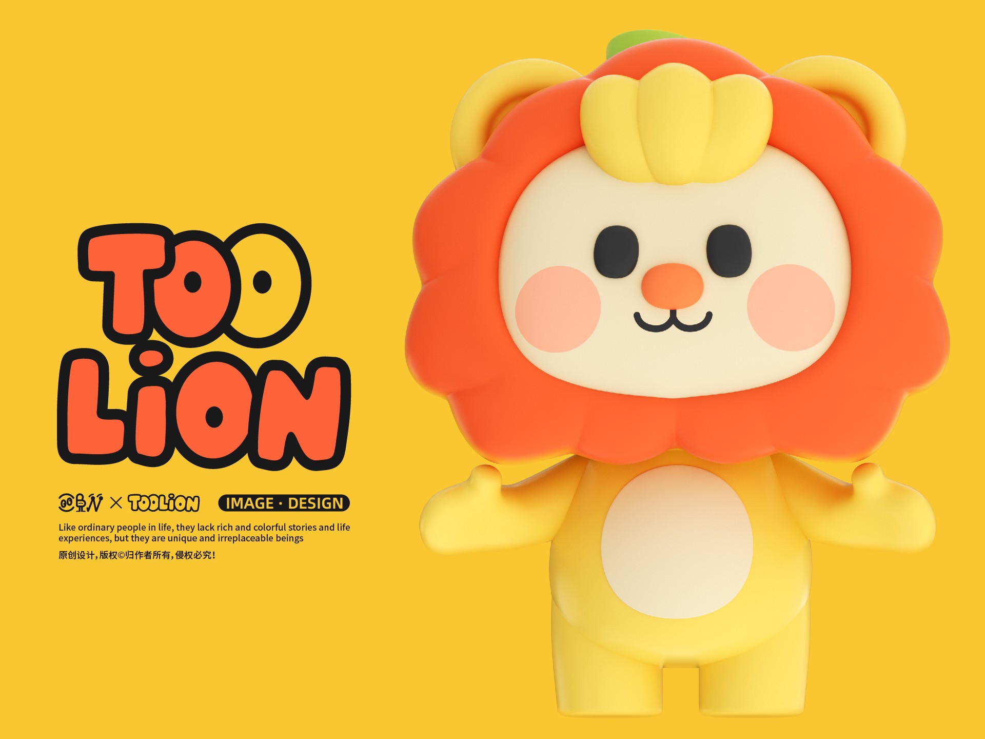 IP形象设计|TOOLION_再来一打蓝胖子-站酷ZCOOL