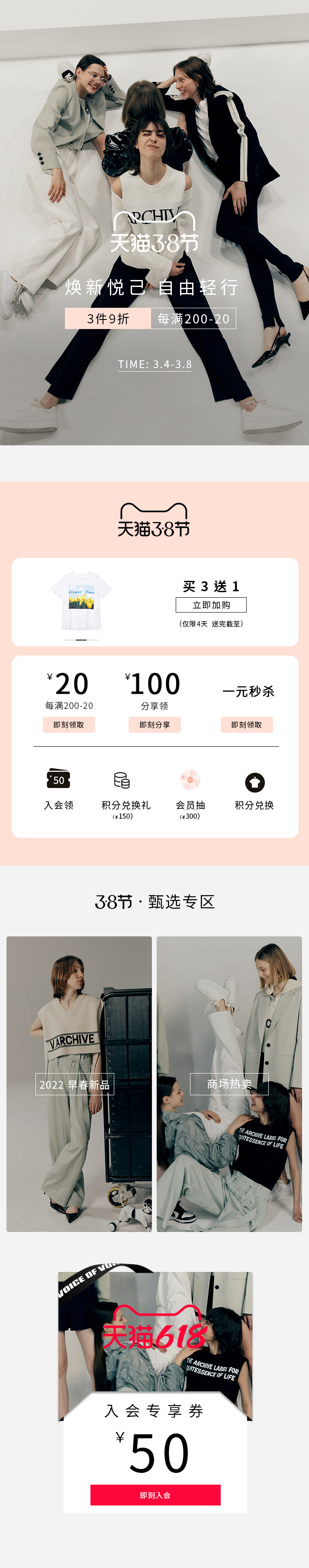 VOV女装旗舰店（38女王节）_hjj1995-站酷ZCOOL