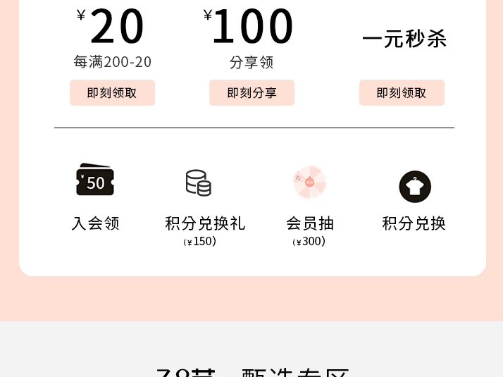 VOV女装旗舰店（38女王节）_hjj1995-站酷ZCOOL