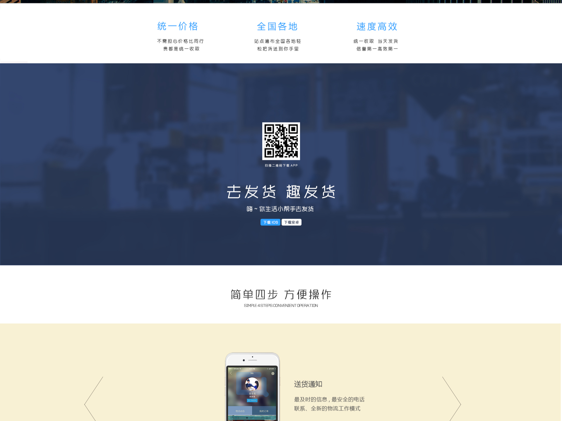 去发货网站_hjj1995-站酷ZCOOL