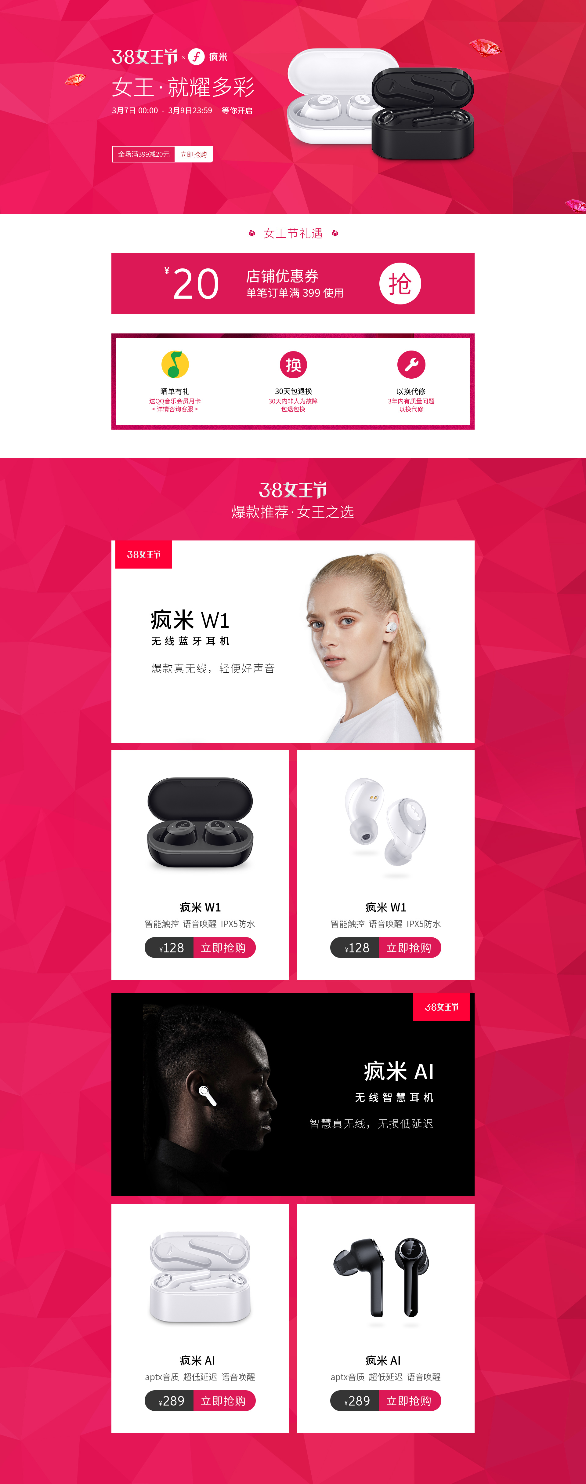 3C耳机（页面设计）_hjj1995-站酷ZCOOL