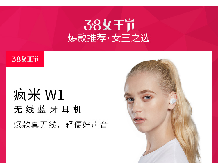 3C耳机（页面设计）_hjj1995-站酷ZCOOL