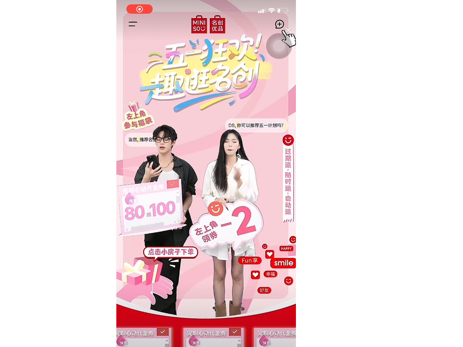 直播动效参考_聆ling儿-站酷ZCOOL